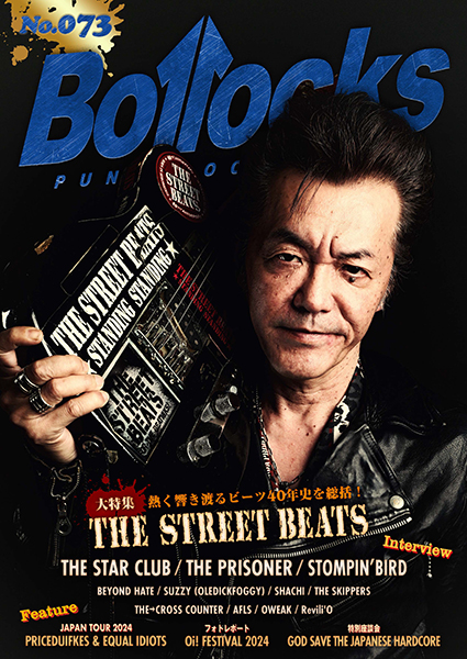 5/31発売 大特集THE STREET BEATS 40th ANNIVERSARY〜『Bollocks No.073』 | BOOKS | MUSIC LIFE CLUB