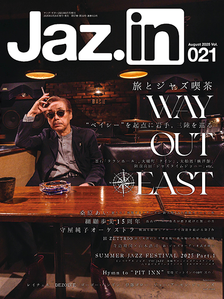 6/26発売 WAY OUT EAST 旅とジャズ喫茶 “ベイシー”を起点に岩手、三陸を巡る〜『Jaz.in Vol.021』 | BOOKS ...